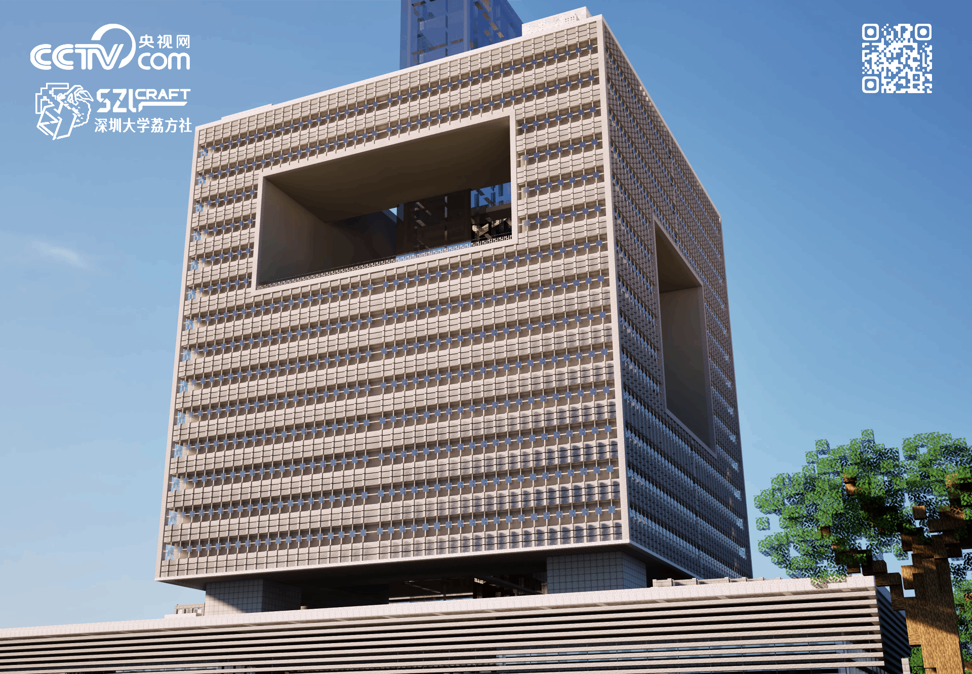 深圳大学 Minecraft 荔方社 - 创造「你我的世界」