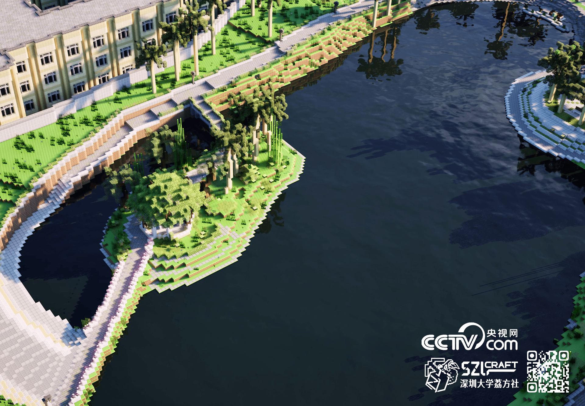 深圳大学 Minecraft 荔方社 - 创造「你我的世界」